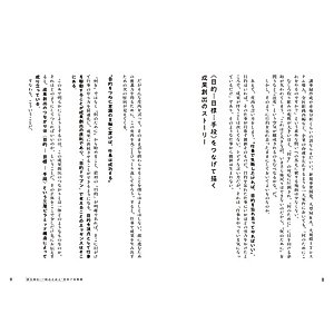 戦略コンサルタントが大事にしている 目的ドリブンの思考法 【DL特典 未収録原稿&思考の地図】