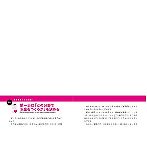 世界のお金持ちが実践するお金の増やし方