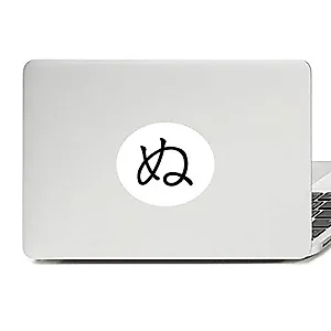 Japanese Hiragana Character NU Vinyl Emblem Graphic Laptop Sticker Notebook Decal