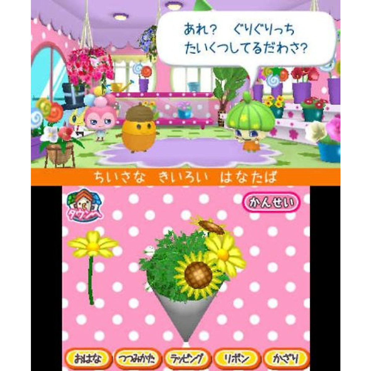 Cho~ricchi! Tamagotchi no Puchi Puchi Omisecchi [Japan Import]