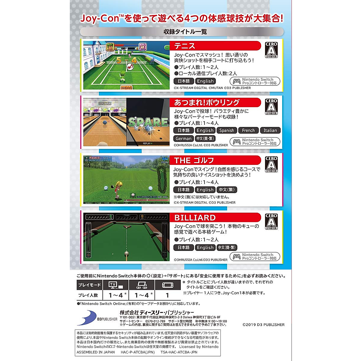 D3 Publisher THE Taikan ! Sports Pack: Tennis, Bowling, Golf, Billiard NINTENDO SWITCH REGION FREE JAPANESE VERSION