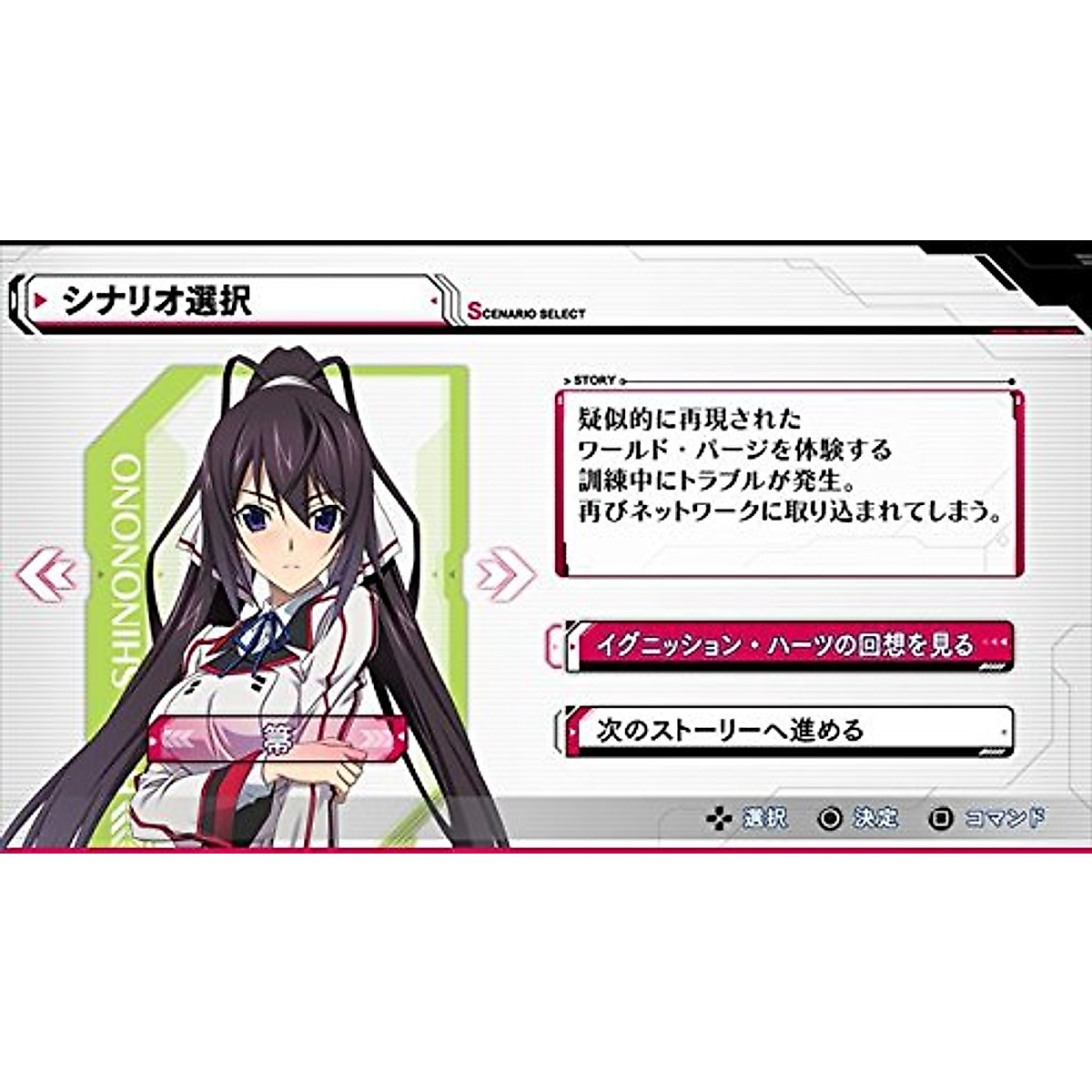 Infinite Stratos 2: Love And Purge - Limited Edition [PS Vita]