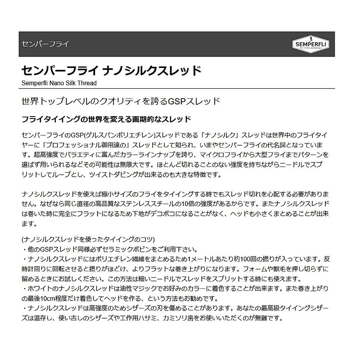 TIEMCO Semper Fly Nano Silk Thread 6/0 100D Pink 50M