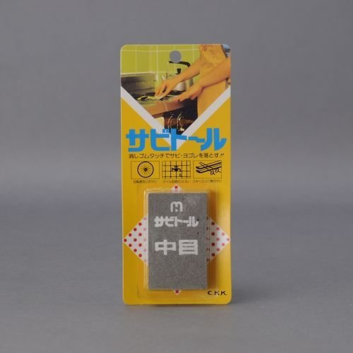 Rust Eraser Sabitoru M 2-piece Set