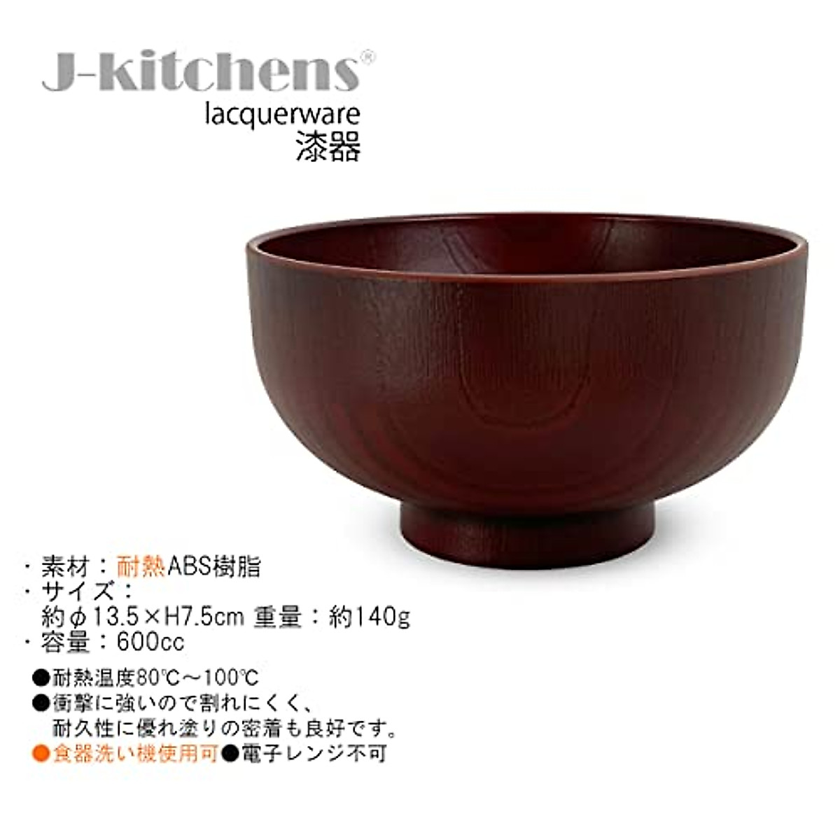 J-kitchens Soup Bowl, Heat Resistant, 128 Wood, Favorite Bowl, Red Sede, Made in Japan