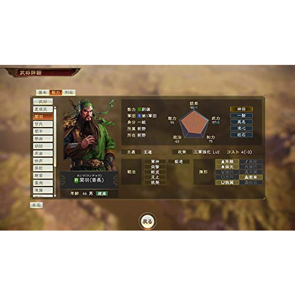 Romance of the Three Kingdoms XIV - PlayStation 4