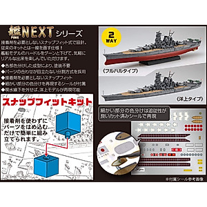 Fujimi Model 1/700 Ship Next Series No.1 Japanese Navy Battleship Yamato (New Exhibition Base Specification), Color Coded, Plastic Model Ship NX1