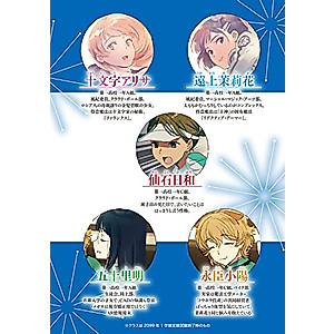 新・魔法科高校の劣等生 キグナスの乙女たち(5) (電撃文庫)