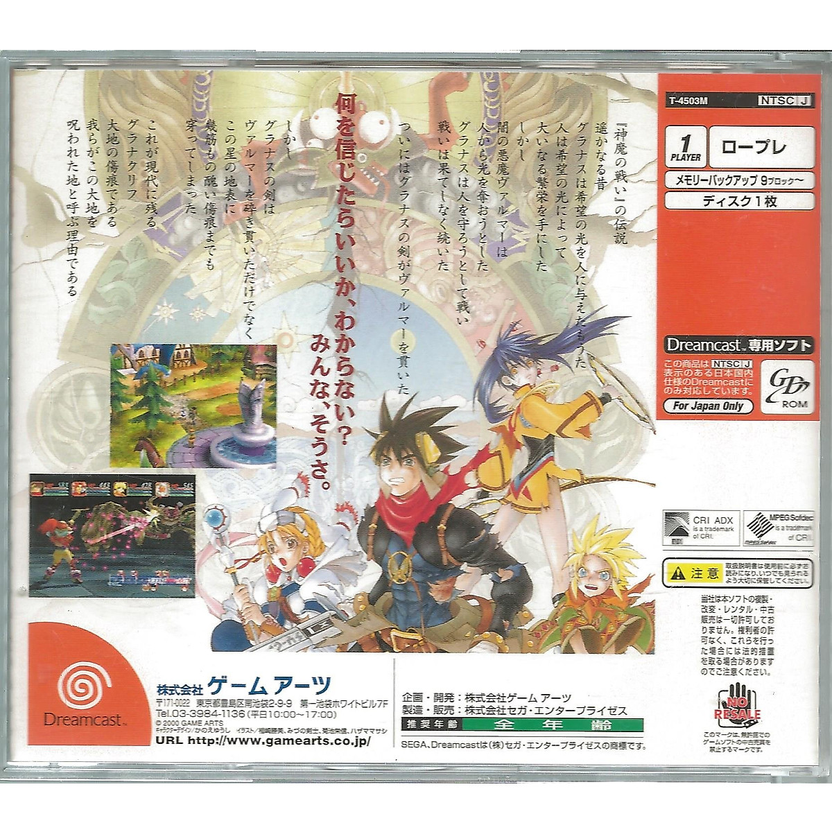 Grandia II [Japan Import]