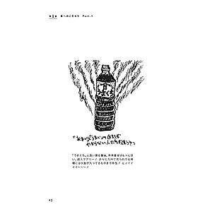 日はどっ尽族 ~読1んで味わうグルメコラム集~ (耳マン)”