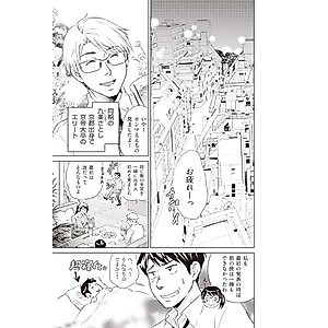 困っている子を見逃すな マンガでわかる境界知能とグレーゾーンの子どもたち2
