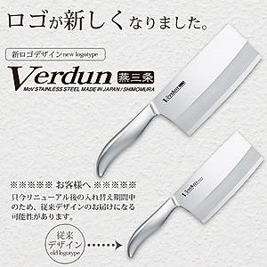 Shimomura Industries Verdun Chinese Cleaver 180mm OVD-172