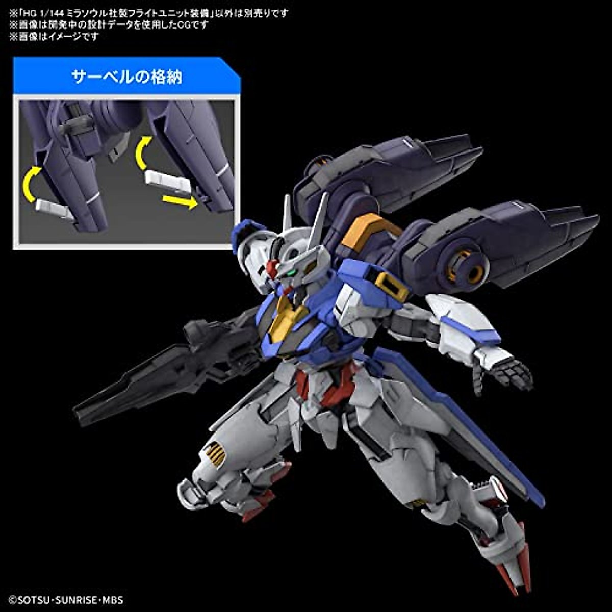 BANDAI SPIRITS(バンダイ スピリッツ) HG Mobile Suit Gundam: Witch of Mercury, Mirasoul Flight Unit, 1/144 Scale, Color-Coded Plastic Model
