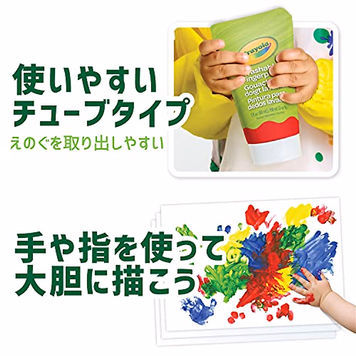 Crayola My First Finger Paint For Toddlers, Painting Paper, Kids Indoor Activities At Home, Gift