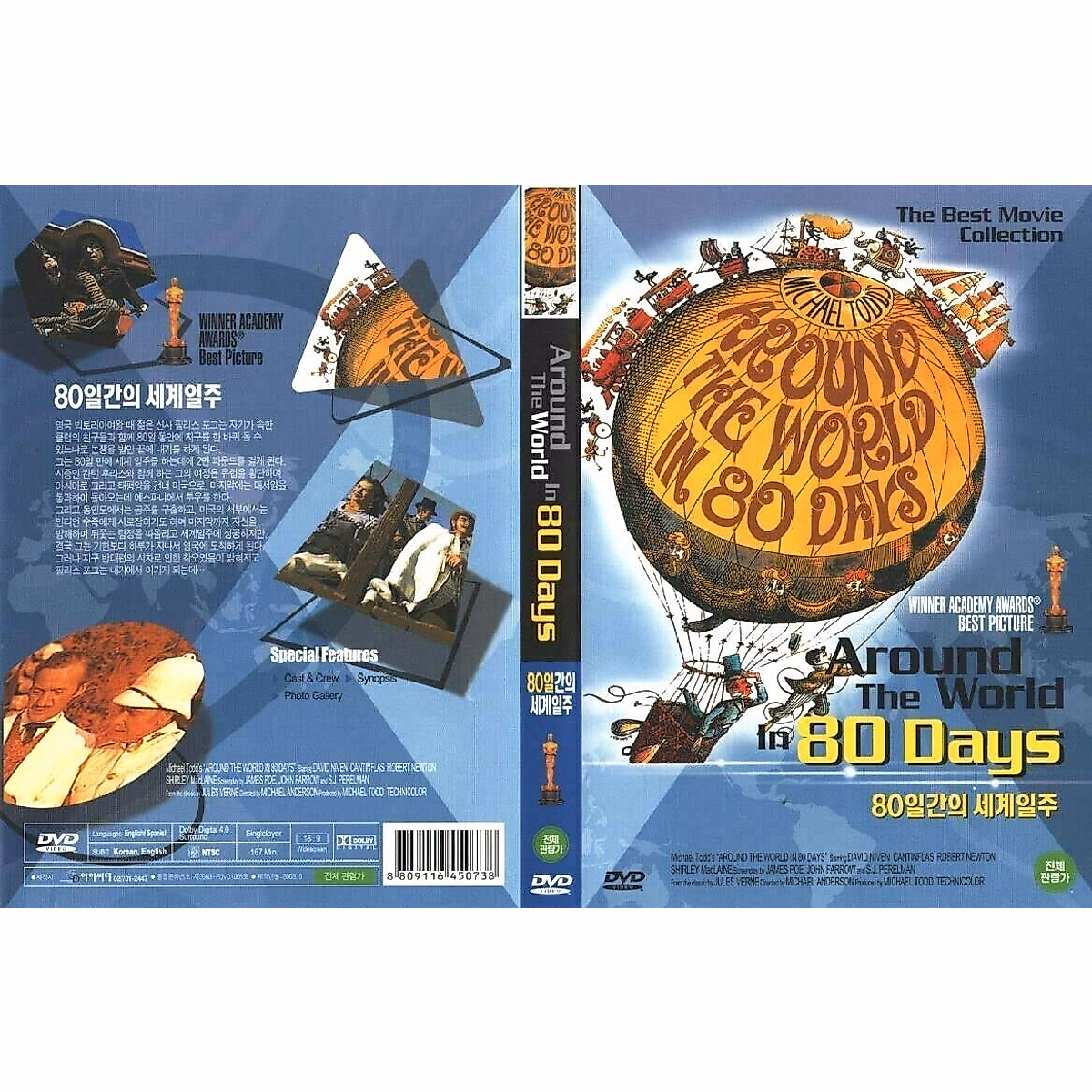 Around The World in Eighty Days (1956) DVD David Niven