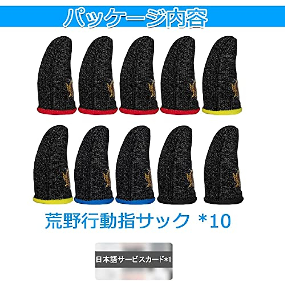 IUGGAN PUBG Mobile Finger Sleeve Set [10 Pack], Thumb Gaming Gloves Compatible with All Touchscreen Devices, Cell Phone Finger Sleeve for Call of Duty Mobile for iPhone,Android,ipad