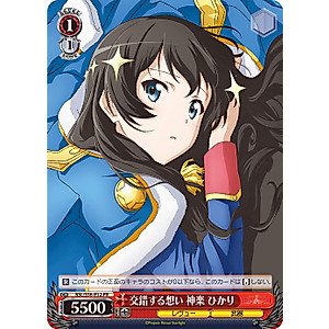 [Amazon. Co. JP Limited] Girls ☆ Opera reヴxyu-sutaxaraito Blu-ray Box2 (Review Bonus: Anime Drawing Review Storage Box Delivery with Serial Code)