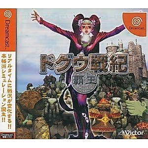 Dogu Senki ~Haoh~ [Japan Import]