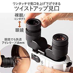 Kenko Image Stabilization Binocular VcSmart Compact White 8x21, Full Multi-Coating, for Sports,Hunting, Bird Watch, Spector Sports, Concerts and Outdoor 101396, White