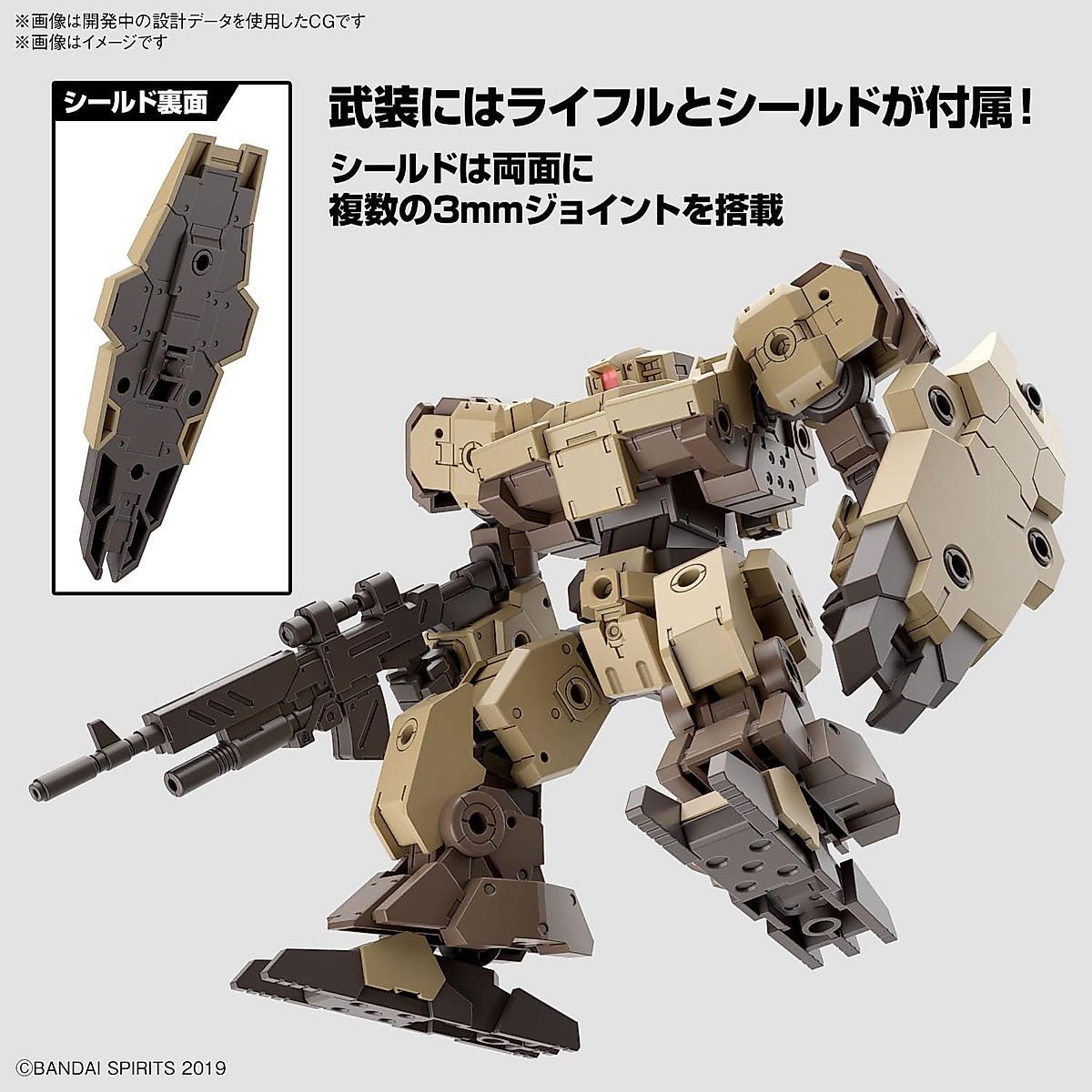 Bandai Hobby - 30 Minute Missions - #60 eExm-9 Baskyrotto (Brown), Bandai Spirits 30 MM 1/144 Model Kit