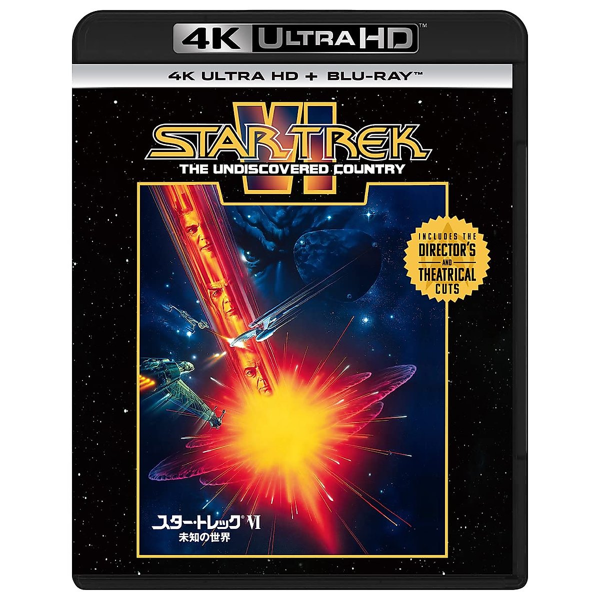 スター・トレックVI 未知の世界 4K Ultra HD+ブルーレイ[4K ULTRA HD + Blu-ray]