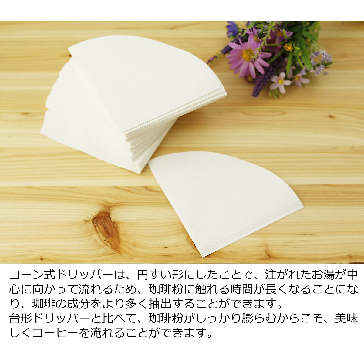 CAFEC 100-Pack Cone-shaped V60 02 Style Universal 1 to 4 Cup Disposable Pour-Over Drip Coffee Paper Filter made of Eco-Friendly Refined Virgin Pulp for Better Tasting Brewing Pour Over Dripper (White)