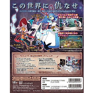 Majo to Hyakkihei 2 / The Witch and the Hundred Knight 2 - Limited Edition [PS4]