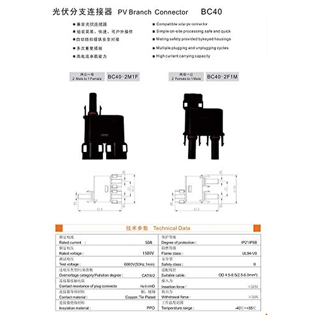 Witproton PV Solar Connector Branch Y T IP68 Waterproof 1000V 1500V Solid Copper Terminal 2 Male 1 Female and 2 Female 1 Male (2to1 Branch Connector)