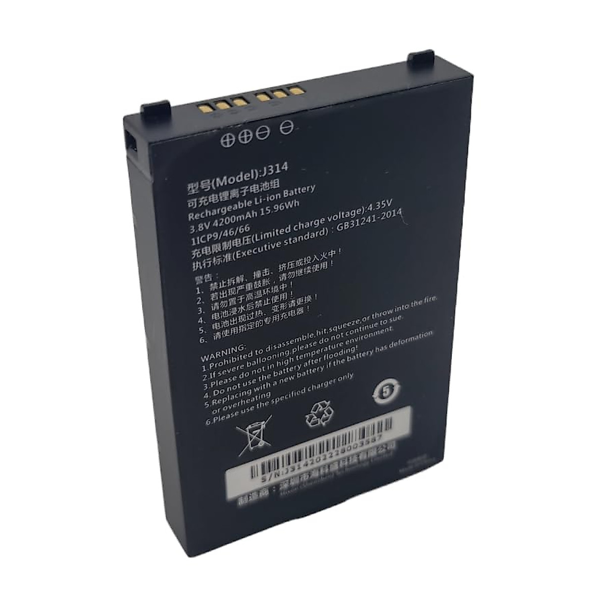 Chainway BTRY-C6000-42MA Rechargeable Li-Ion Battery, 4200mAh, Model: J314, for C6000 Android Barcode Scanners