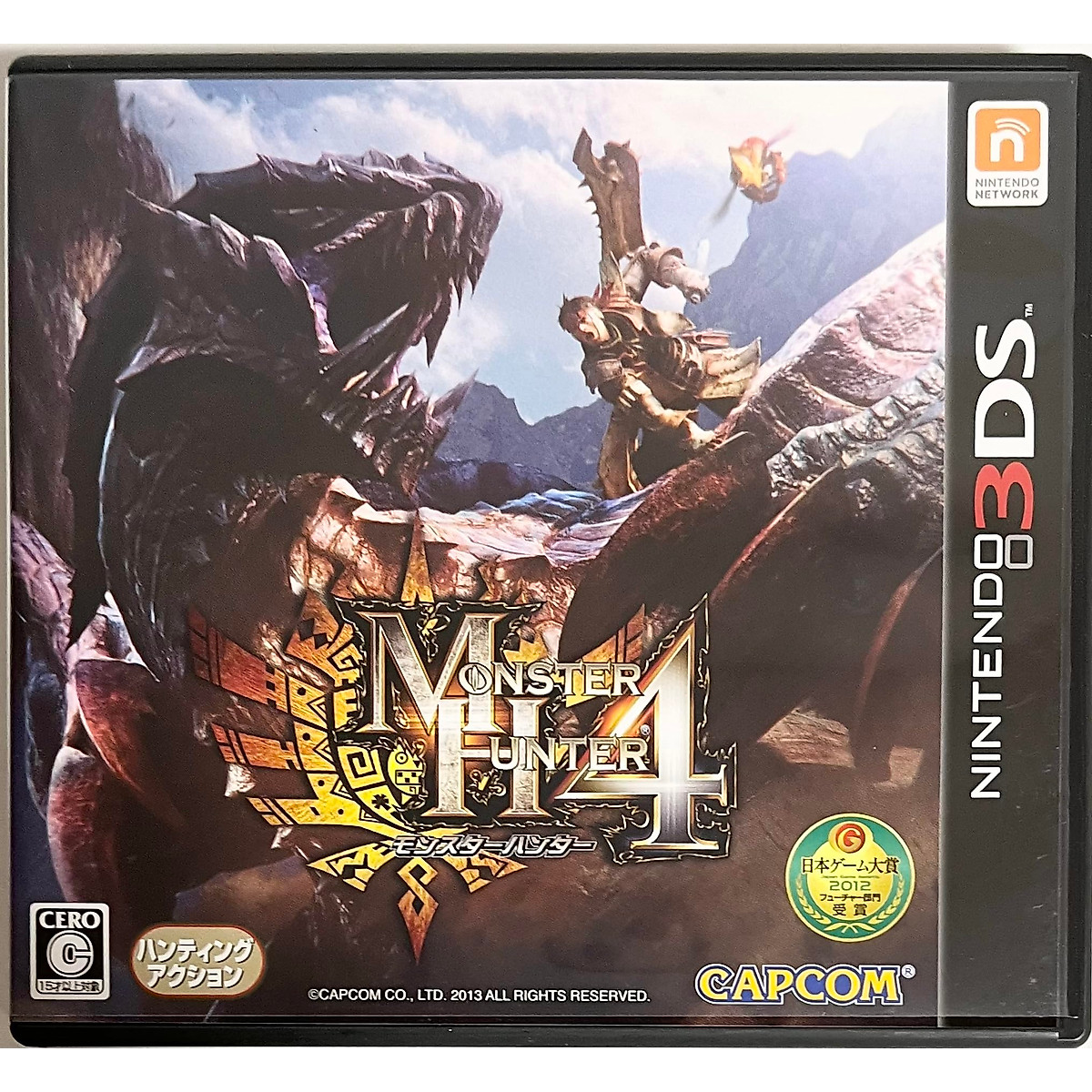 Monster Hunter 4(Japan Import)(Does not work on USA 3DS/DSI/X)