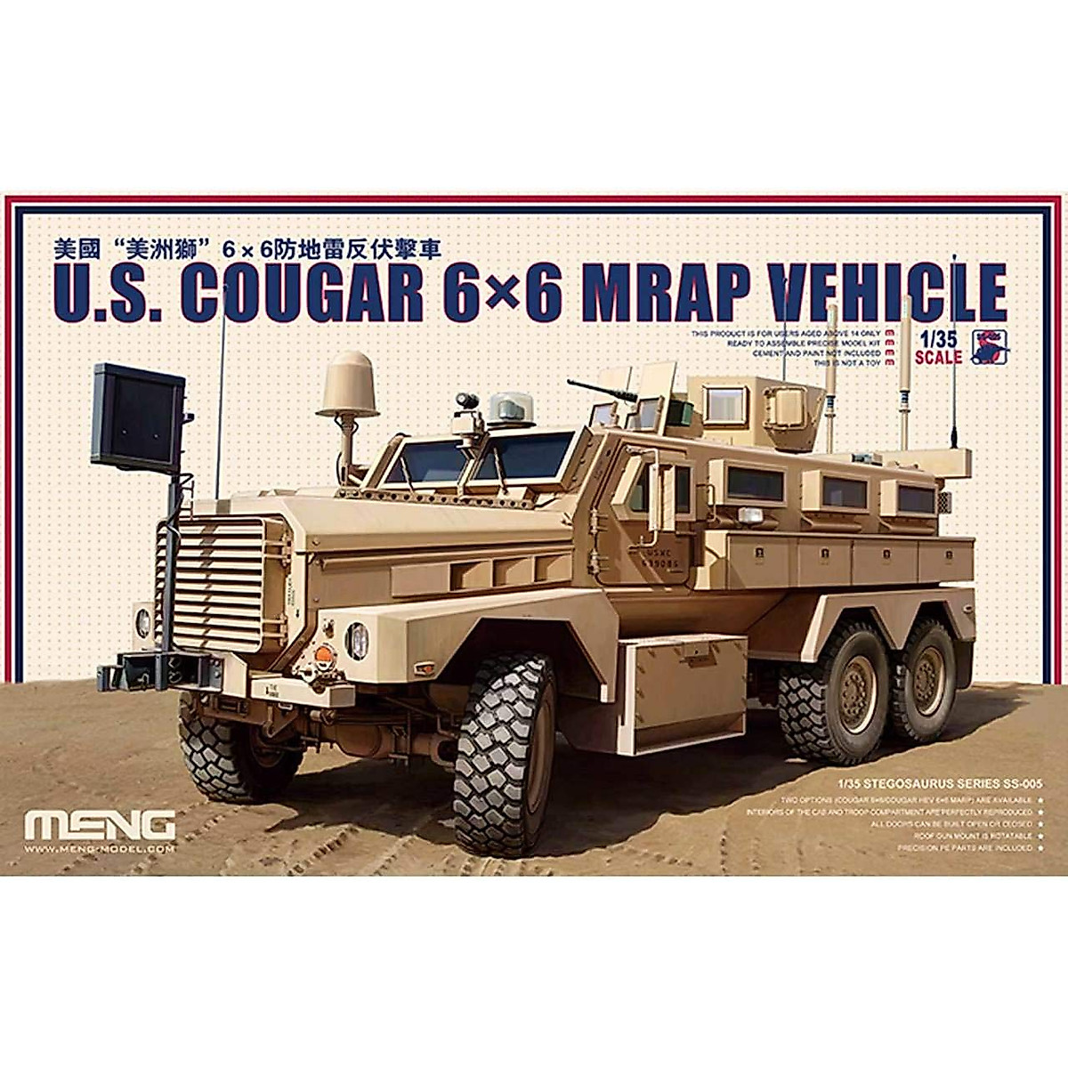 MENG U.S. Cougar 6x6 MRAP Vehicle Model Kit