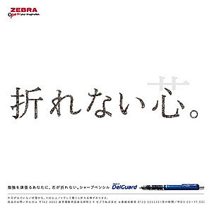 Zebra DelGuard 0.5mm Lead Mechanical Pencil, White Body (P-MA85-W)