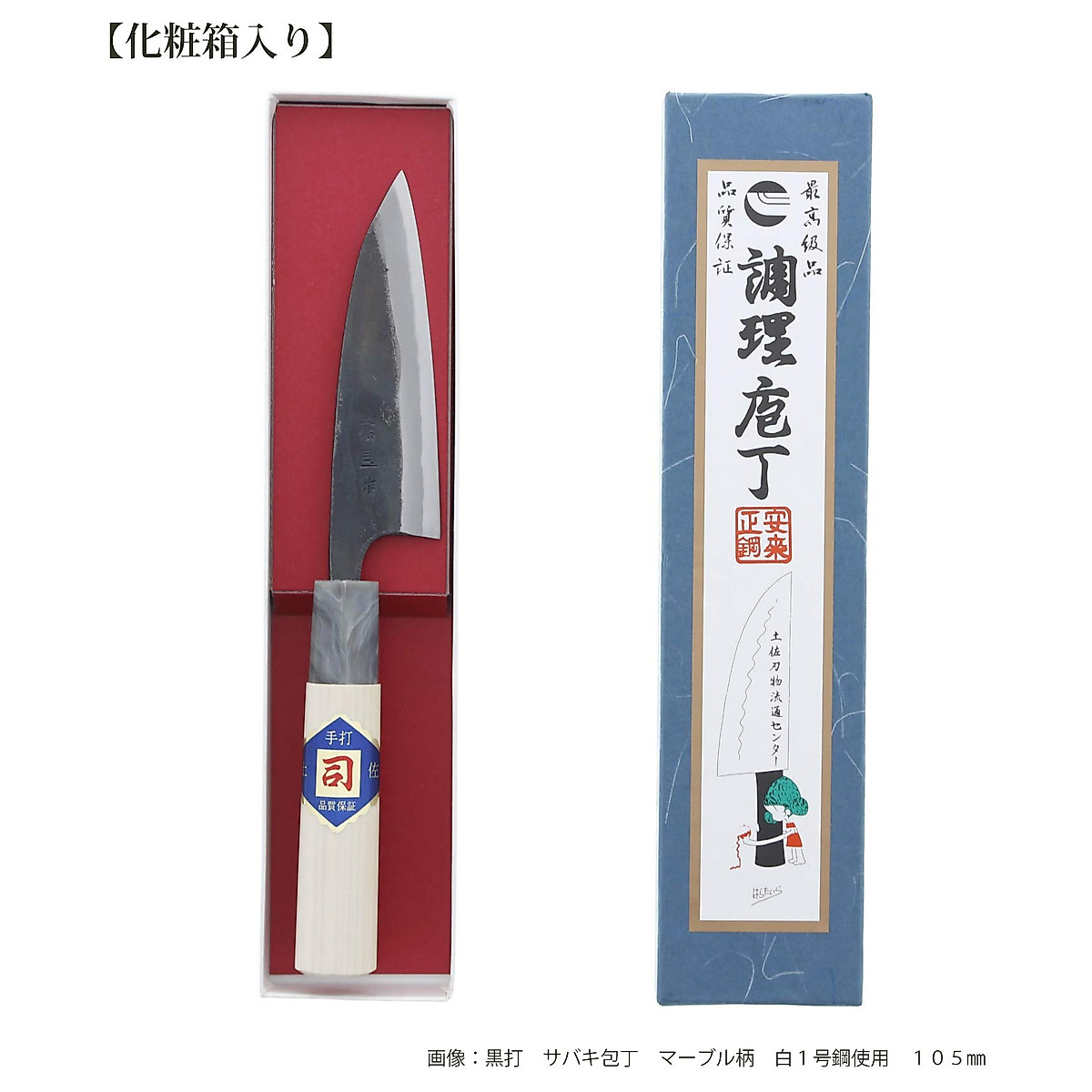 土佐刃物流通センター Tosa Hamono Distribution Center, Knife, Black Knife, Handling, Sabaki, White Steel, No. 1, 5.9 inches (150 mm)