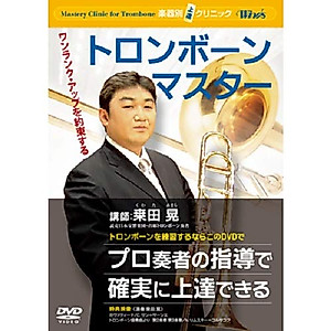 Musical Instrument Improvement Clinic Trombone Master DVD