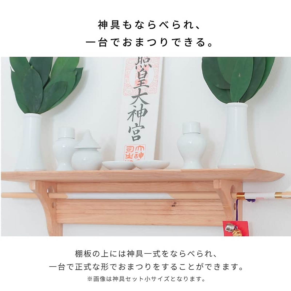 Kamidana no Sato Fu-Ka Modern Shrine Shelf, Modern Wall Hanging, Simple, Shelf, Rubber Wood, Stylish, Rental Apartments