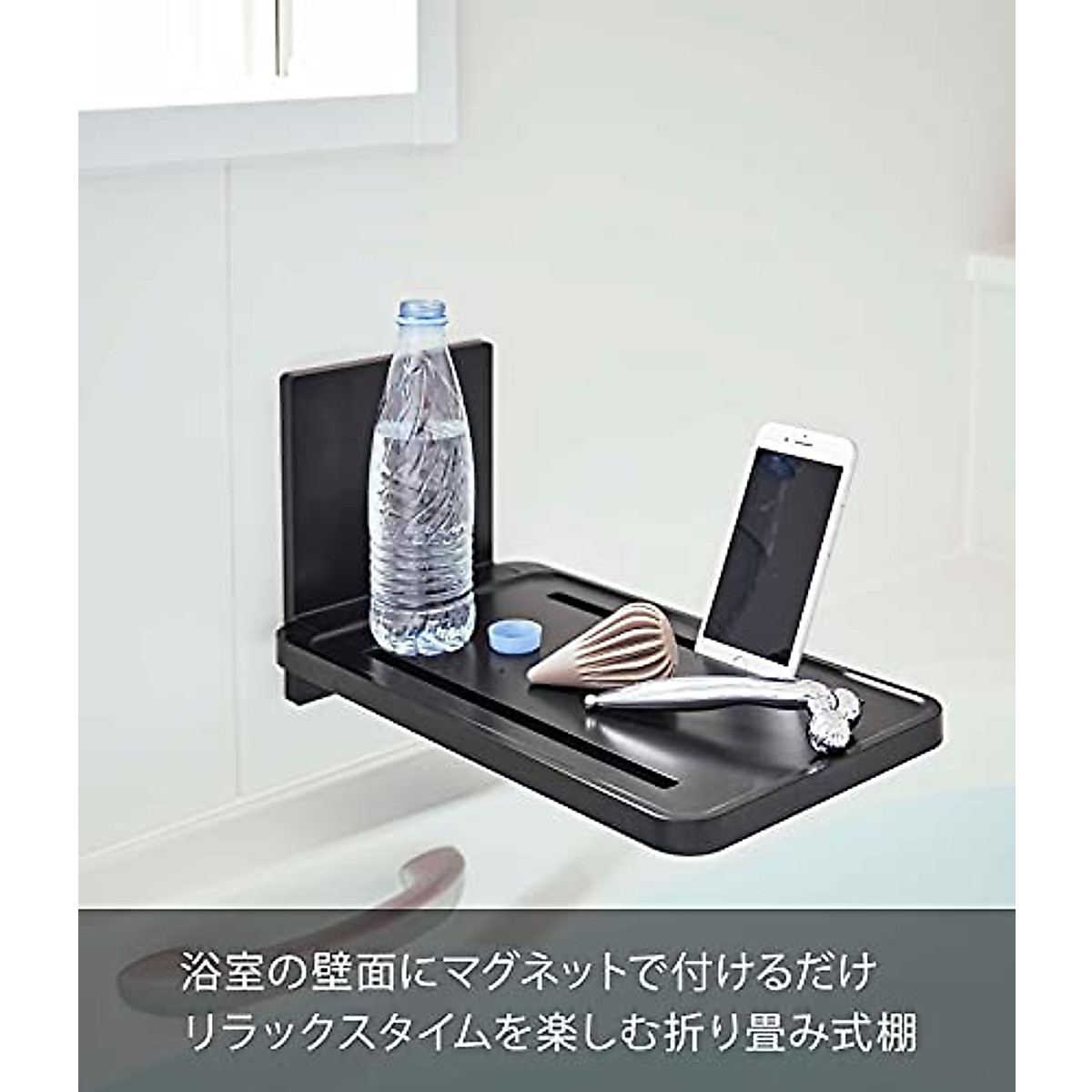 Yamazaki Industries 5533 Magnetic Bathroom Folding Shelf, Black, Approx. W 8.7 x D 15.2 x H 8.7 inches (22 x 38.7 x 22 cm), Tower, Easy Installation, Space Saving