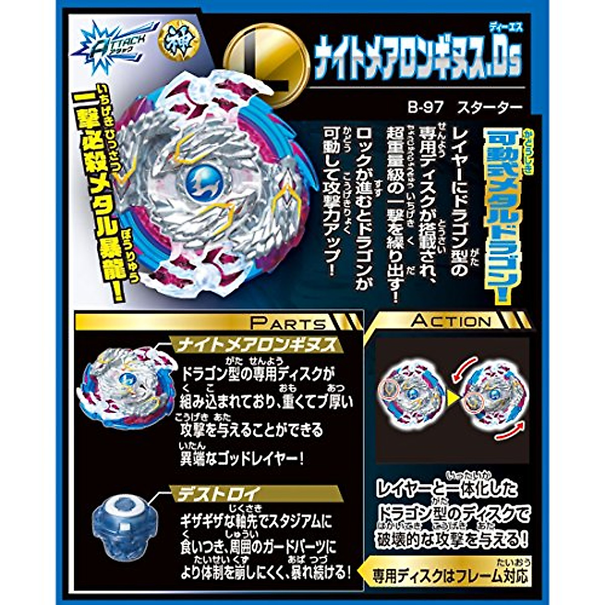 TAKARA TOMY B-97 Beyblade Burst Starter Nightmare Longinus.Ds W Launcher Spinning Top