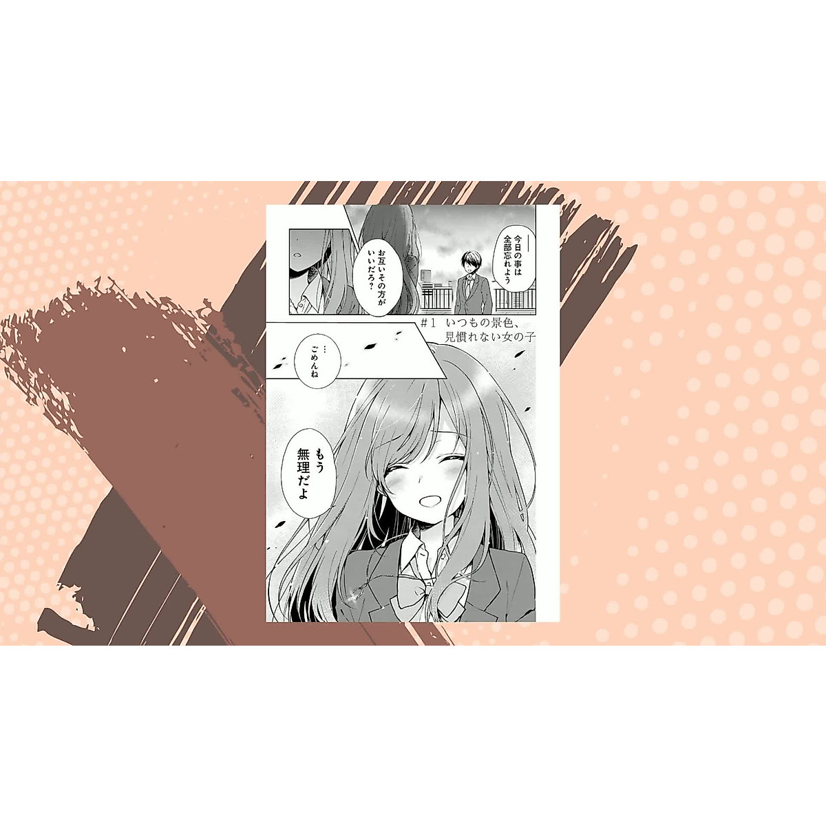 痴漢されそうになっているS級美少女を助けたら隣の席の幼馴染だった(1) (ガンガンコミックス UP!)