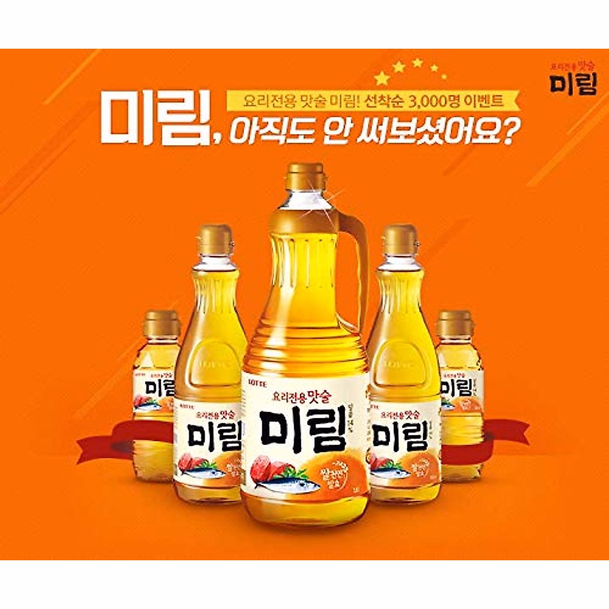 Lotte Korean Cooking Rice Wine, Mirin 900ml (1 Pack)