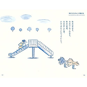 読むだけで心がほどける柴犬処方箋