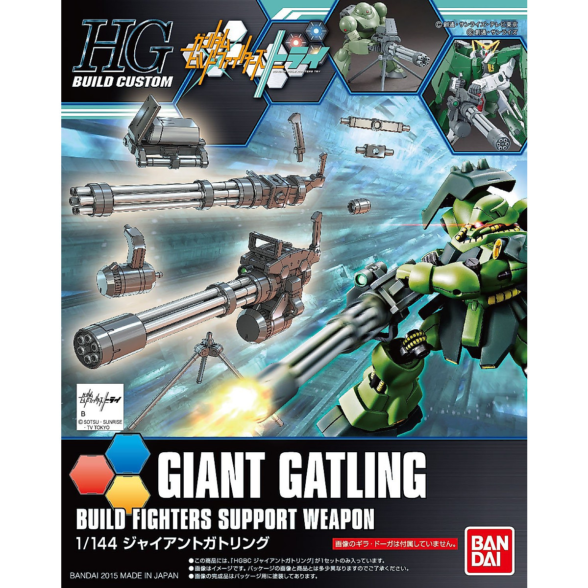 Bandai Hobby HGBC Giant Gatling Gundam Build Fighters Model Kit Action Figure (1/144 Scale)