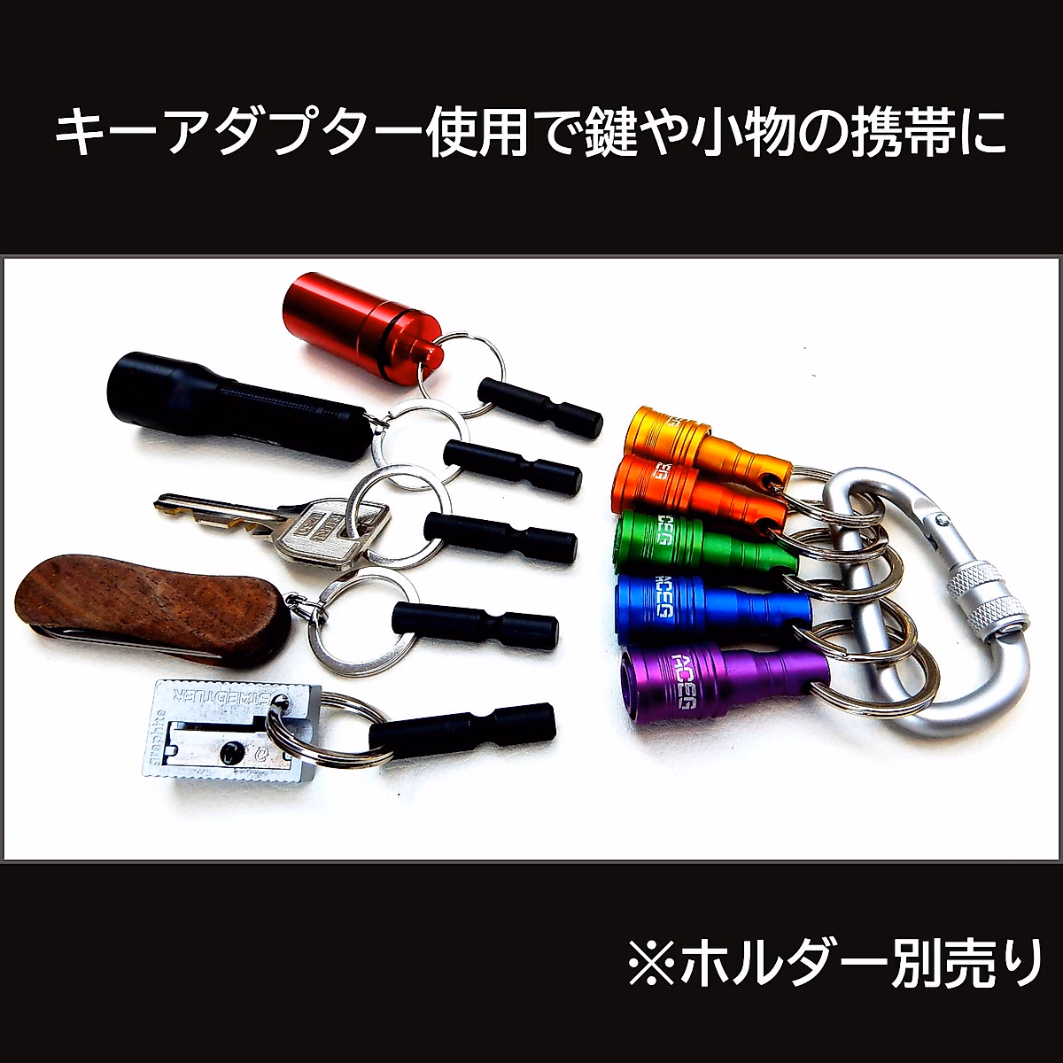 ACEG key adapter bit holder