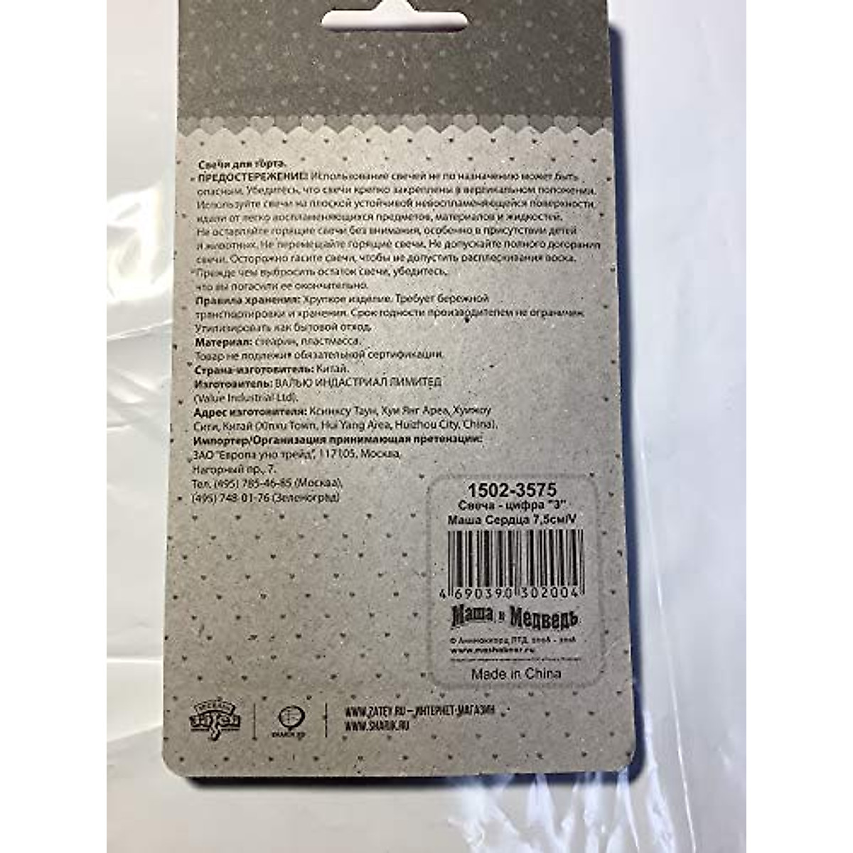 Candle for Cake 3 " Masha and the Bear (3.1inch) Holiday Topper Party Cupcake Baking Dessert Decorations Birthday