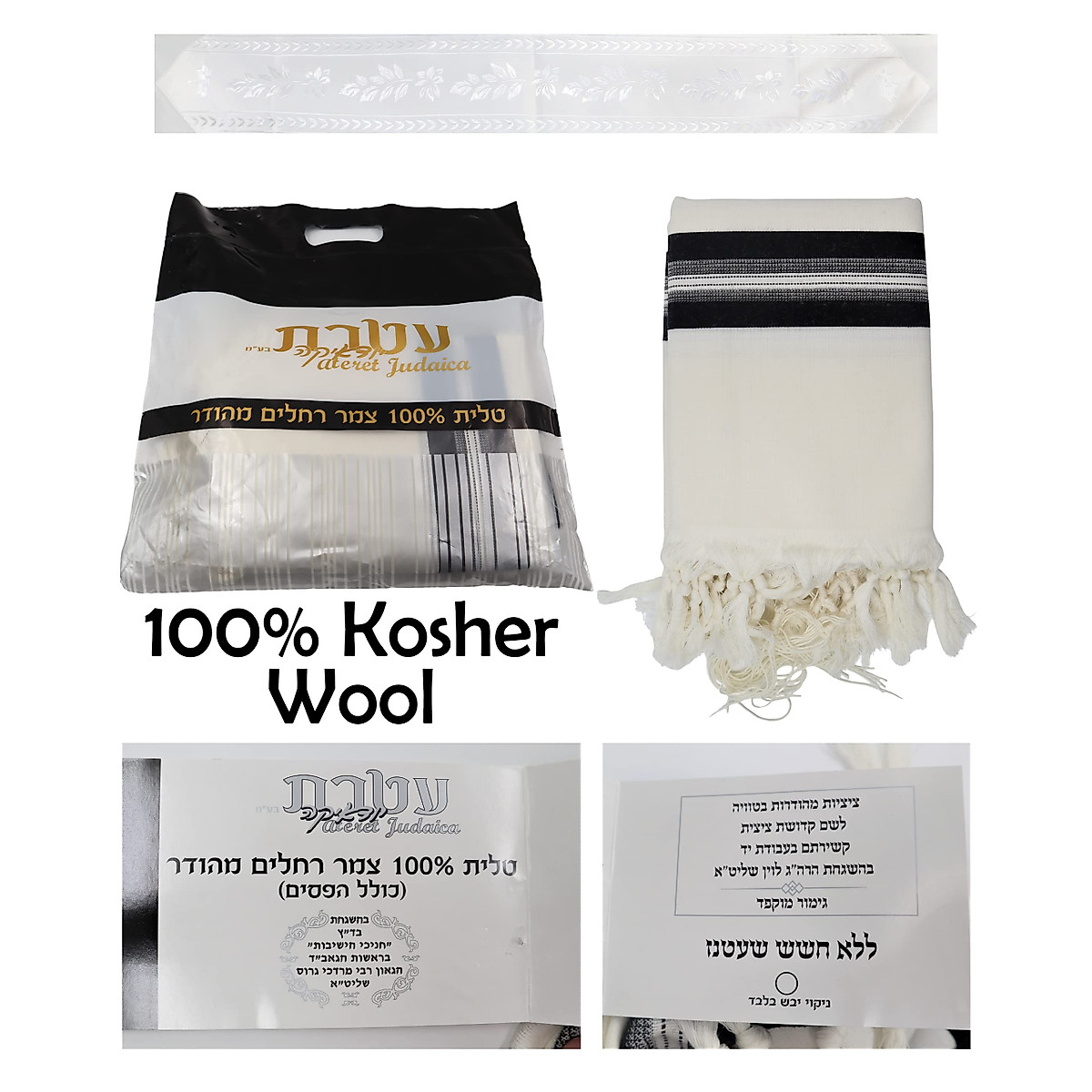 Ateret Judaica 100% Wool Kosher Mehudar Badats Tallit Prayer Shawl from Israel, Very Elegant Lookin Tallit (Size 70-60 X 80 Inch, with Black Stripes)