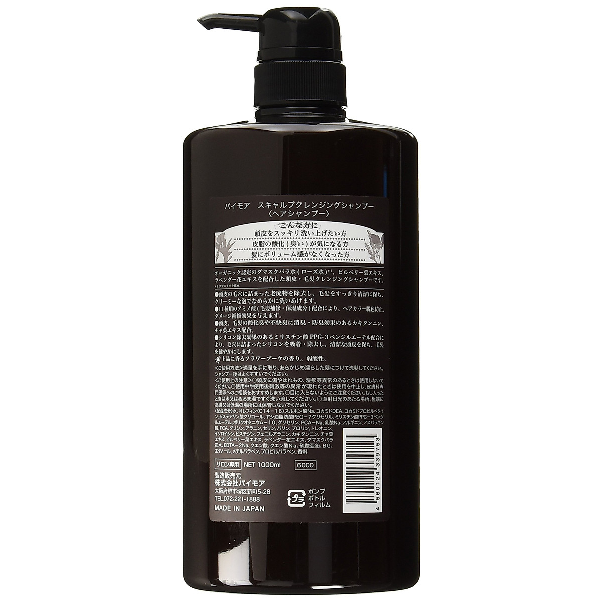 Scalp Cleansing Shampoo PAIMORE 1000ML, 34FLOZ