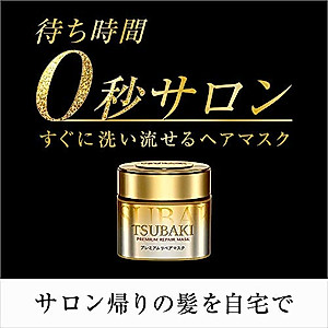 Shiseido Tsubaki Premium Repair Hair Mask 180g