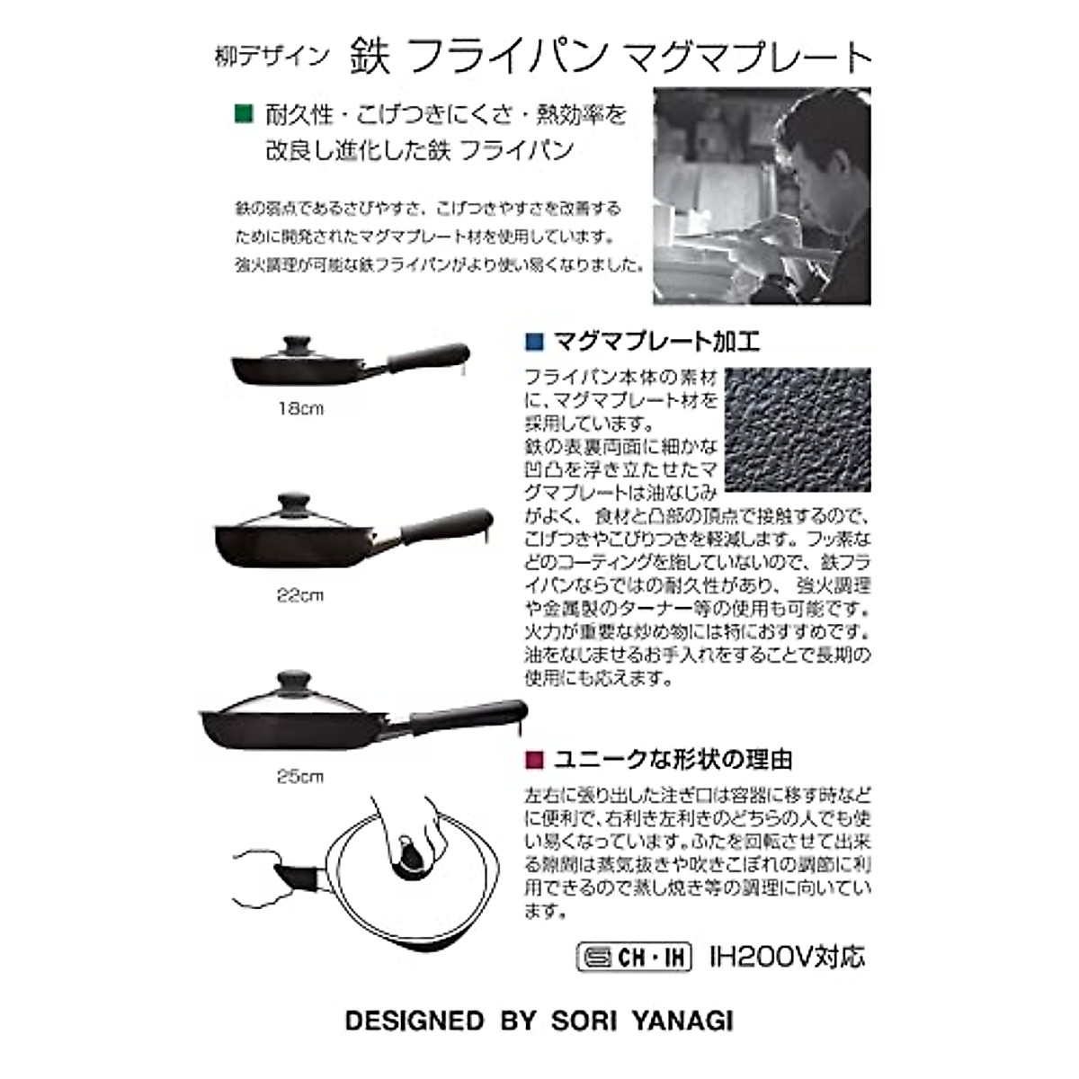 Sori Yanagi Magma Plate, Iron Frying Pan, 7.1 inches (18 cm), Induction Heating Compatible, Lid Included