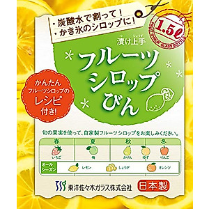 Toyo Sasaki Glass Fruit Syrup Bottle, Good Pickling, Fruit Syrup Bottle, Set of 2, 50.9 fl oz (1,500 ml), Orange Storage Jar, Storage Container, Made in Japan, Bookmark Included, I-77860-OR-A-JAN-S