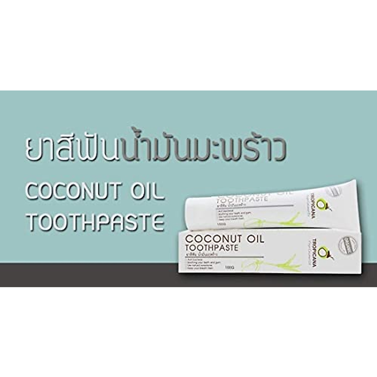 Tropicana Extra Virgin Coconut Oil Toothpaste (NO FLUORIDE) for good oral health, teeth and gums. no bad breath fresh breath (Natural organic product with a light, soothing scent) 100g.