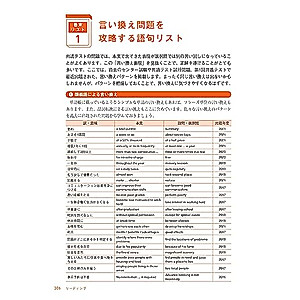 1カ月で攻略! 大学入学共通テスト英語リーディング (英語の超人になる! アルク学参シリーズ) (英語の超人になる! アルク学参シリーズ)